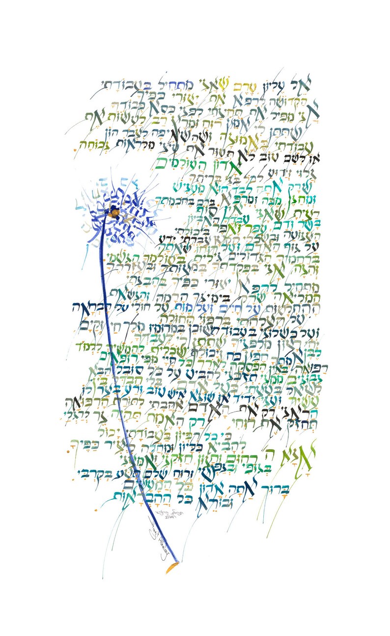 Doctor Prayer Calligraphic Artwork - Judaica Gift for Doctors - Etsy