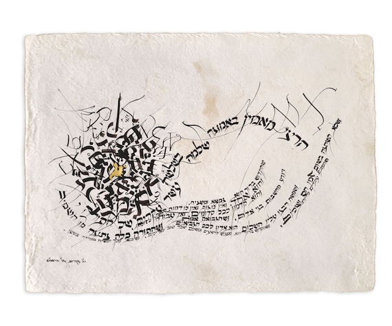 Jewish Prayer / Thirteen Principles of Maimonides Faith / - Etsy