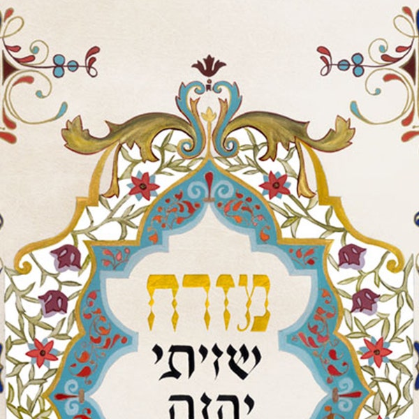 Judaica Paper Cuts - Etsy