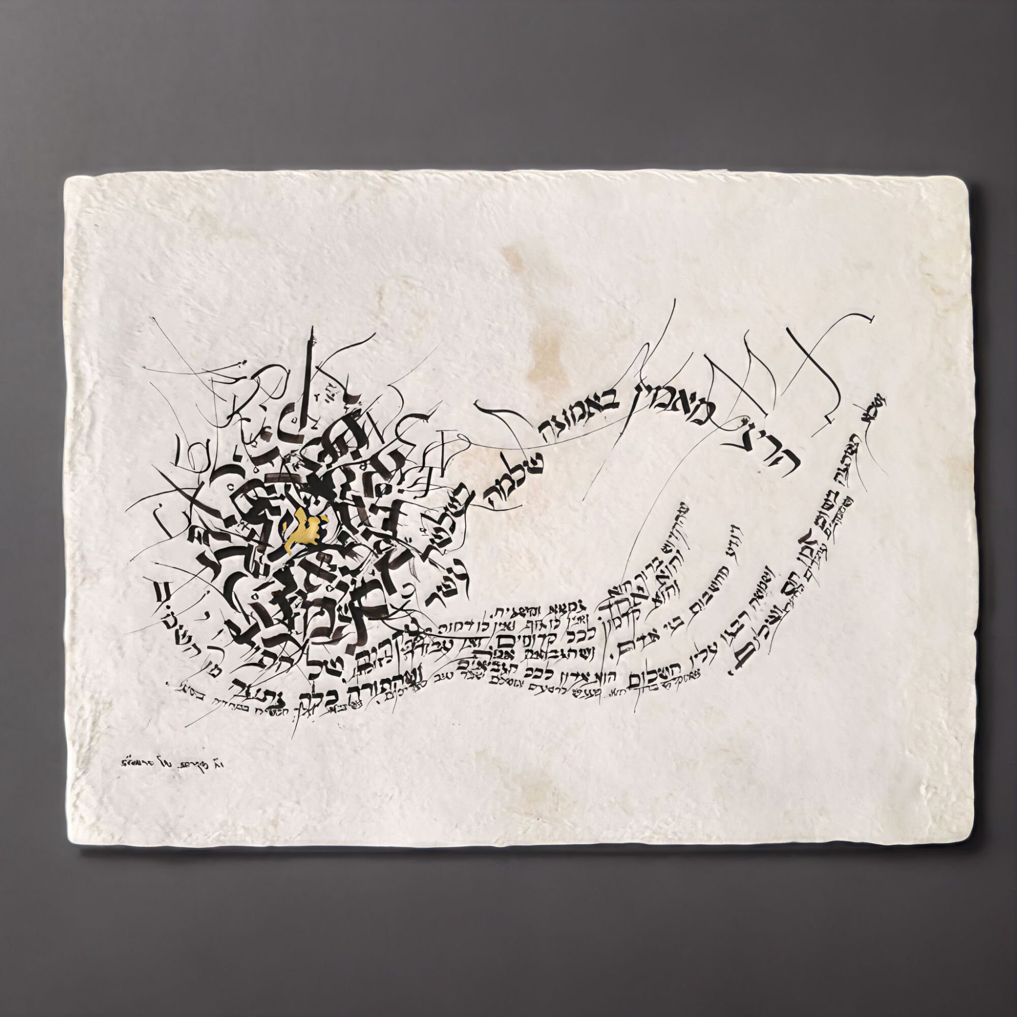 Jewish Prayer / Thirteen Principles of Maimonides Faith / Calligraphic ...