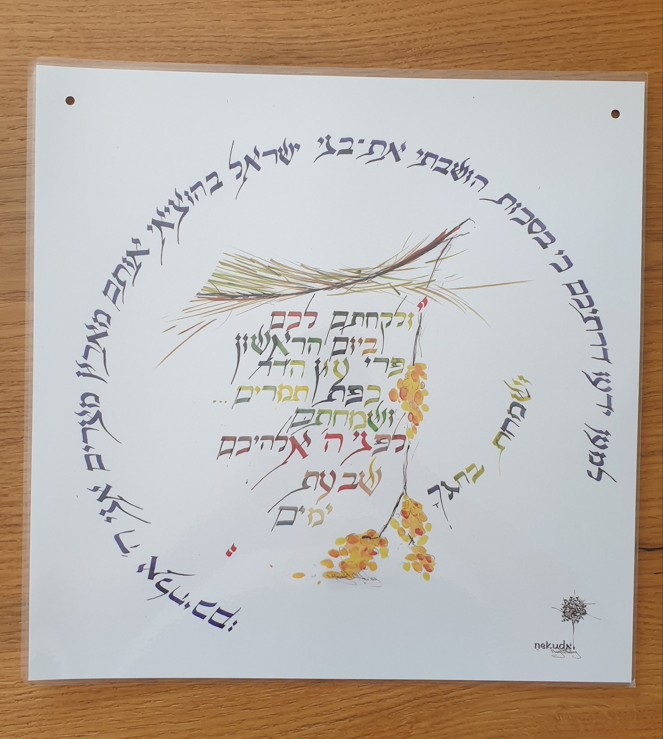 Sukkot / 3 Hebrew Calligraphic Painting / Torah Verses / Decoration ...