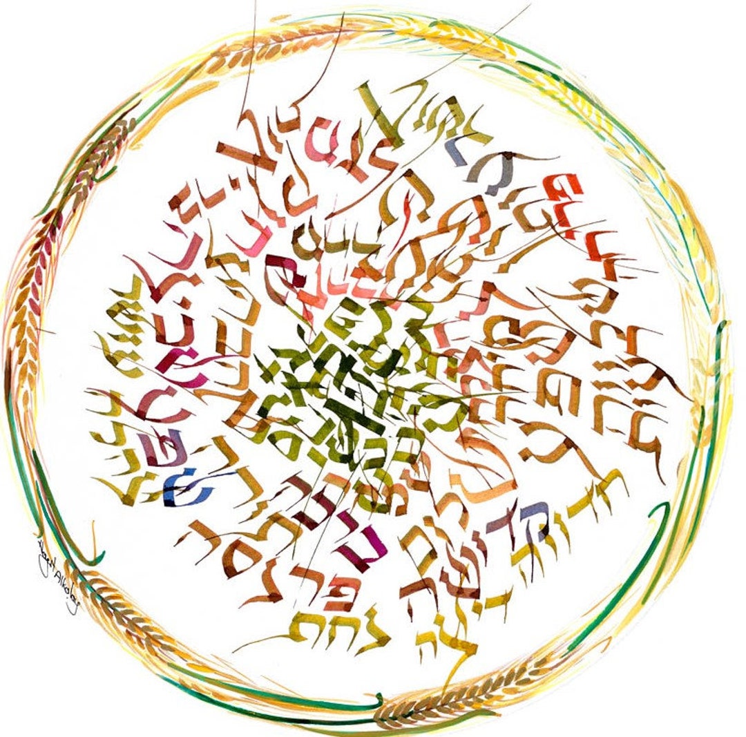 Birkat Habait Wheat / Hebrew Home Blessing / Jewish - Etsy