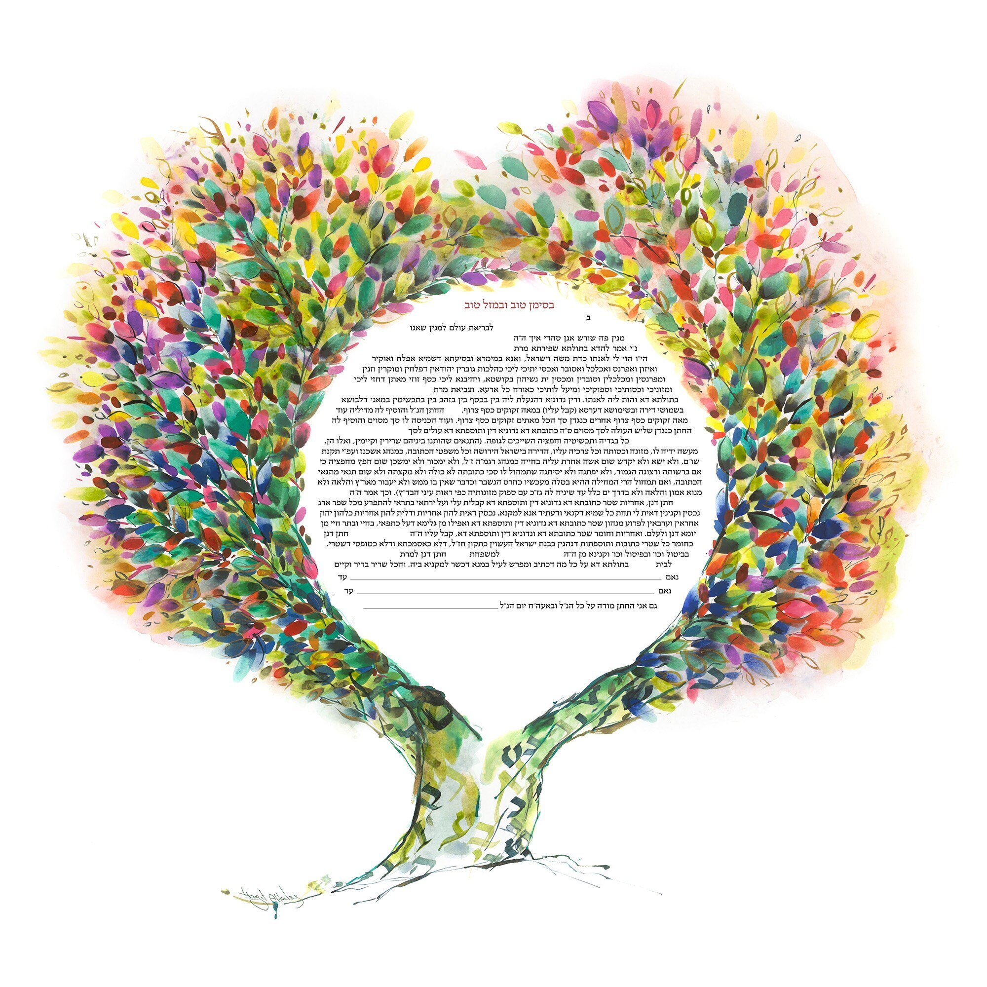 Tree of Hart Ketubah / Jewish Wedding Ketubah/jewish Ketubah/free ...