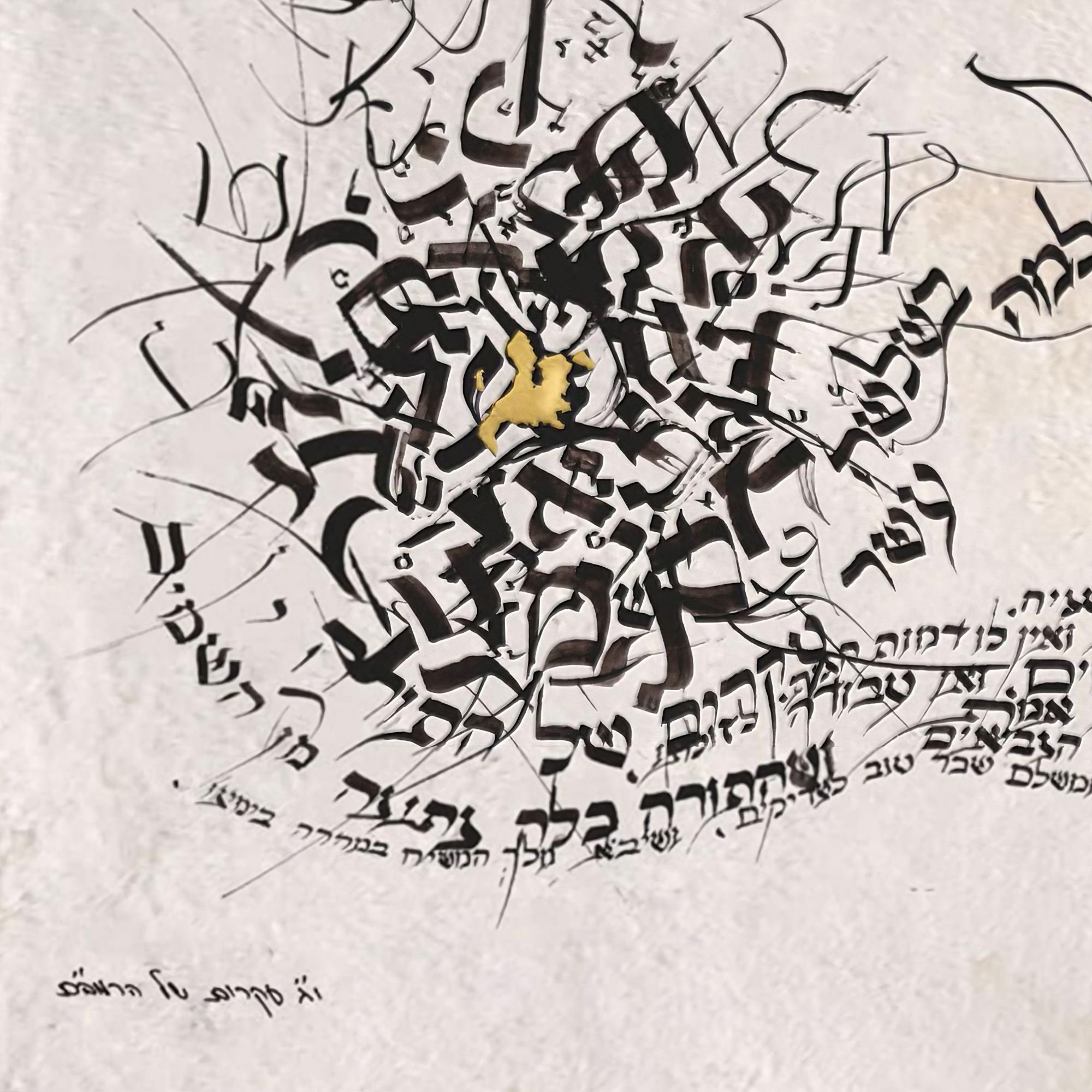 Jewish Prayer / Thirteen Principles of Maimonides Faith / Calligraphic ...