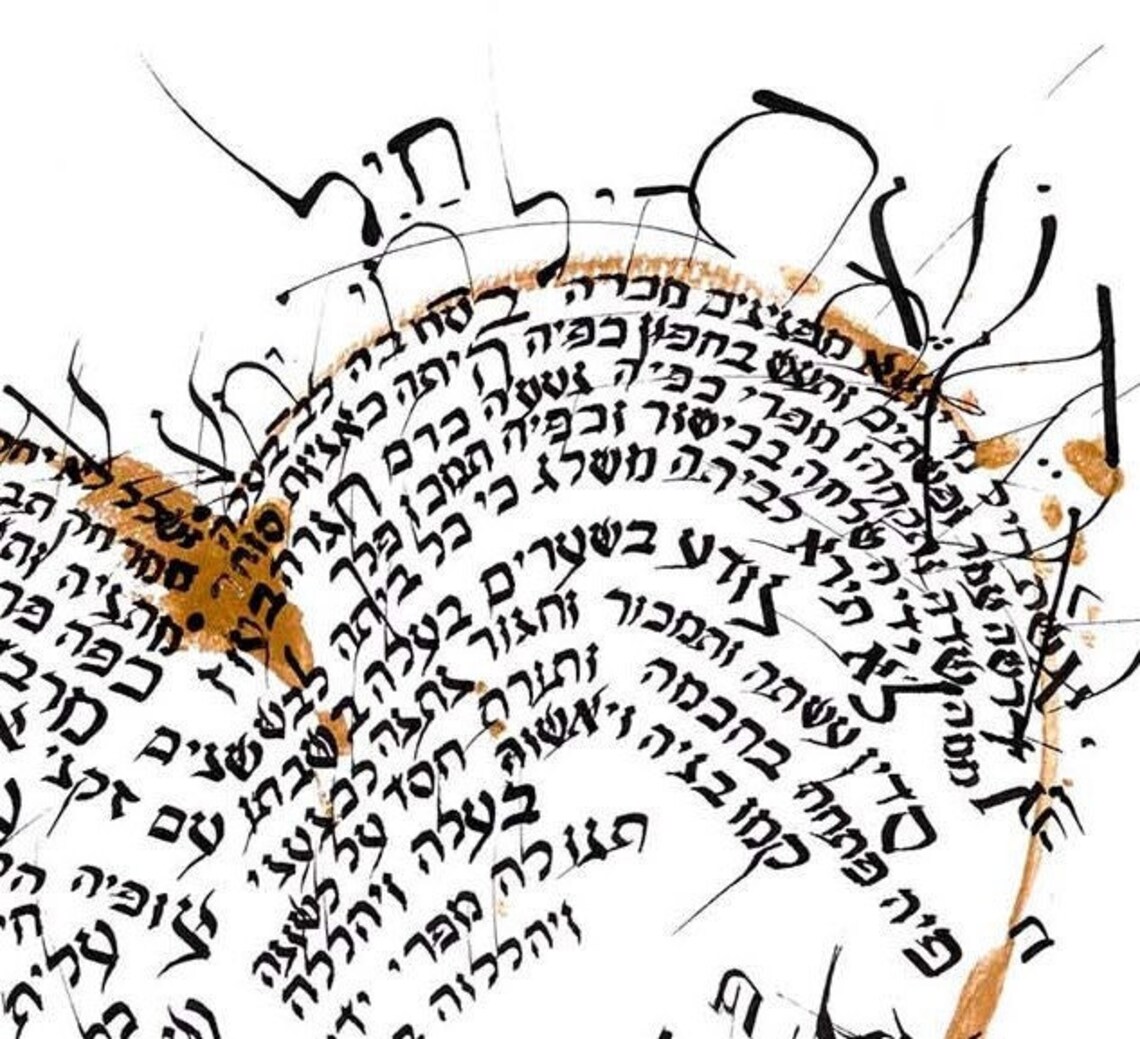 Eshet Chayil Heart Jewish Wall Art, Judaica Home Decor, Unique Wedding ...