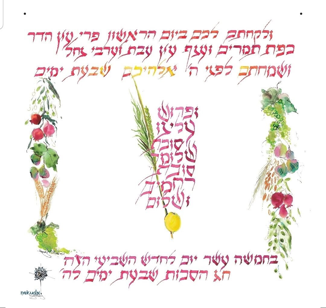 Sukkot / 3 Hebrew Calligraphic Painting / Torah Verses / Decoration ...