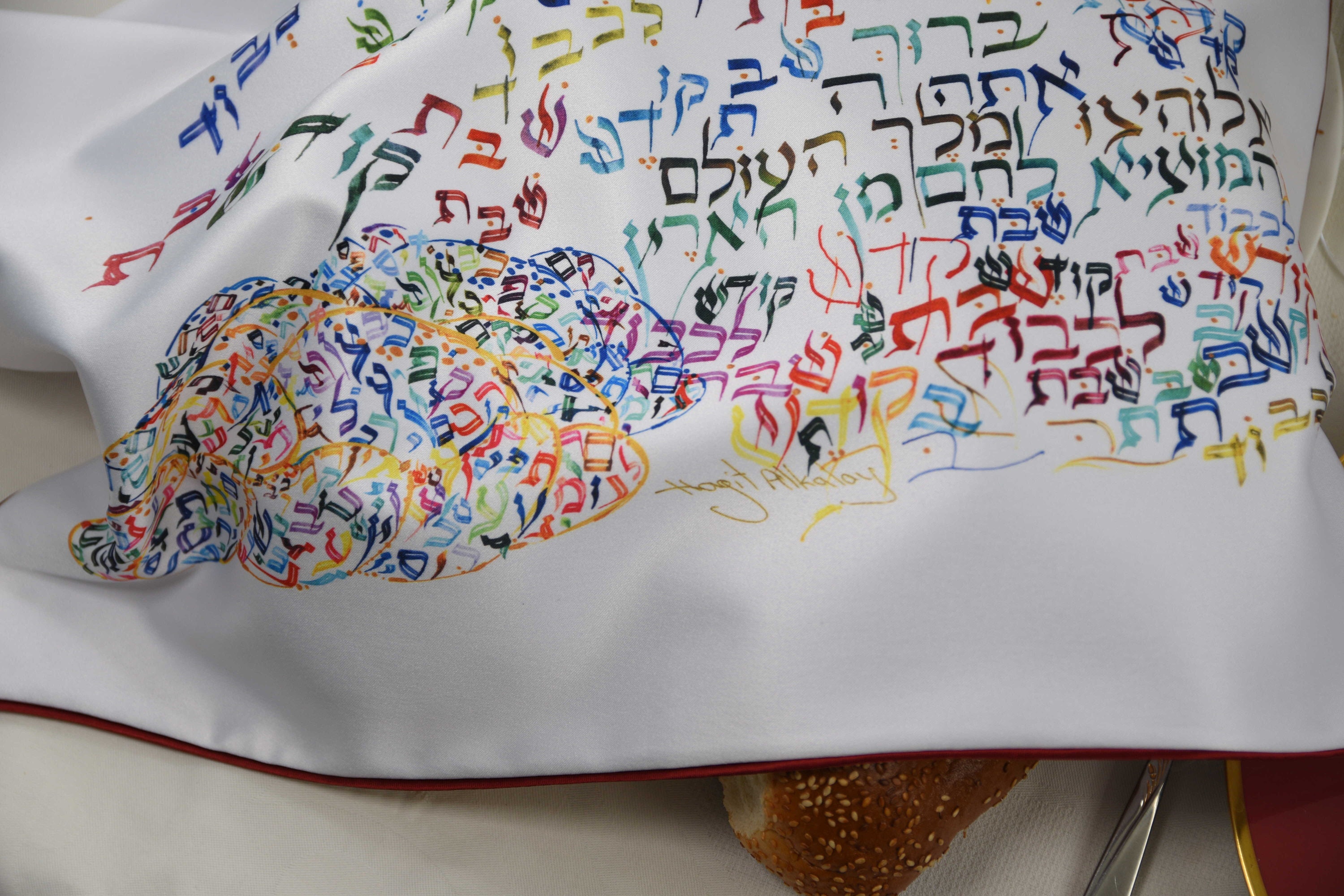 Challa Cover, Big Shabat Table Decor, Israeli Art - Yom Tov Judaica ...