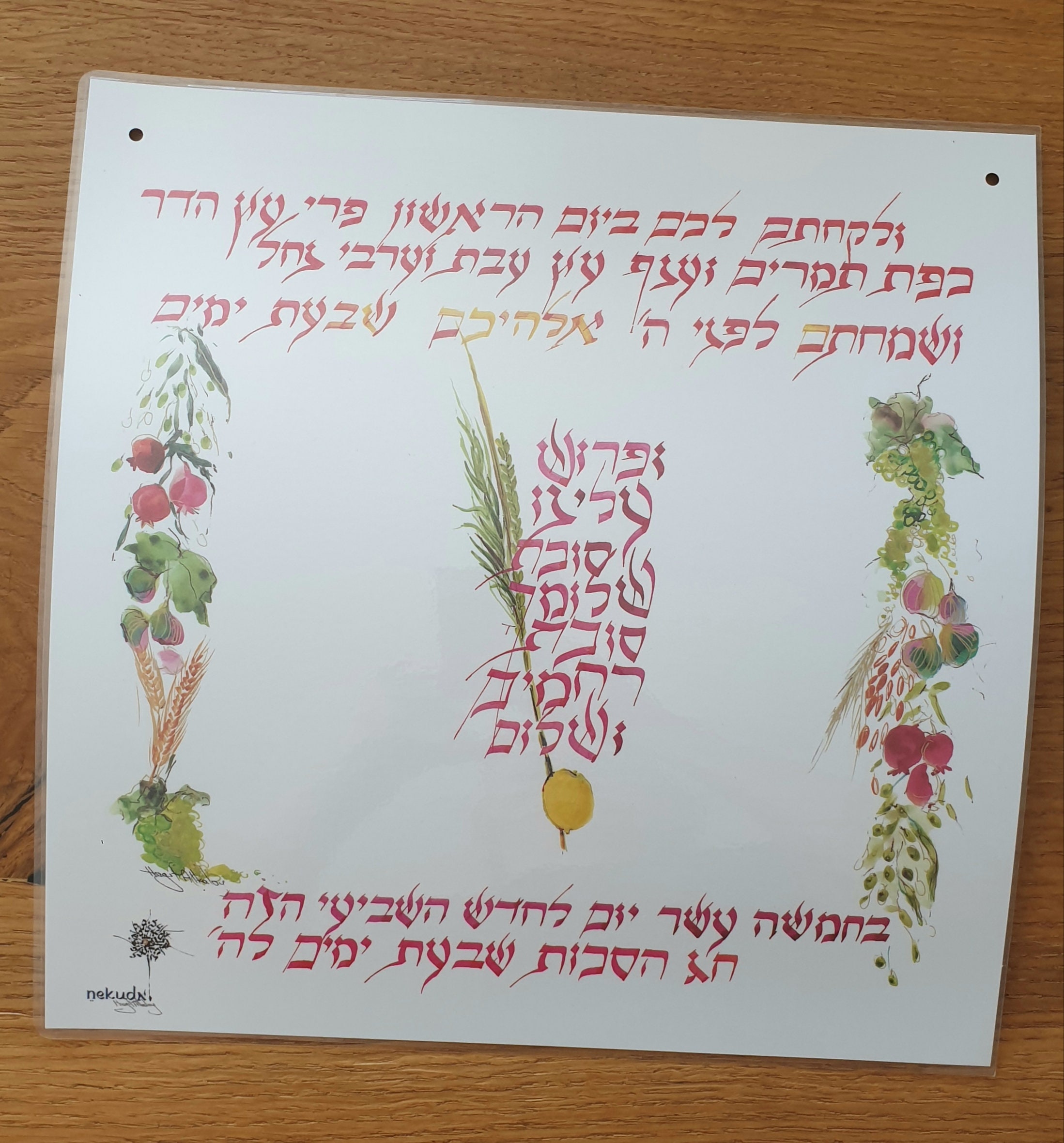 Sukkot / 3 Hebrew Calligraphic Painting / Torah Verses / Decoration ...