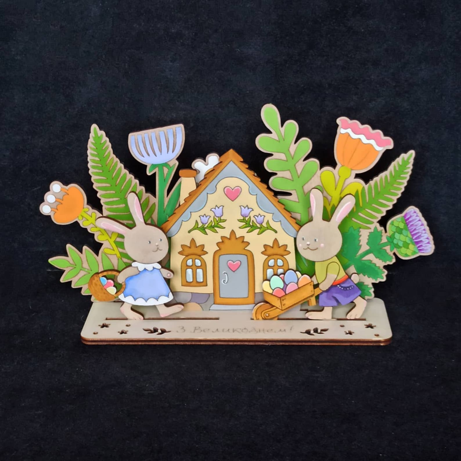 Blank Craft Kit Laser Cut Wooden MDF Easter Wood Decoration. Table ...