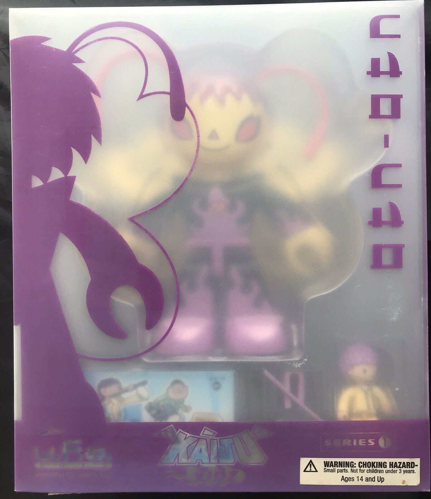 Kaiju Kidz Series 1 Cho-cho & Chelsea Set by Ralph Cosentino - Etsy