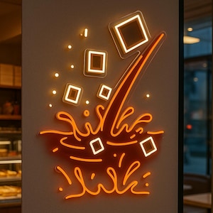 Melting Chocolate Neon Sign. LED Cake Shop Decor. Coffee Shop Neon ...