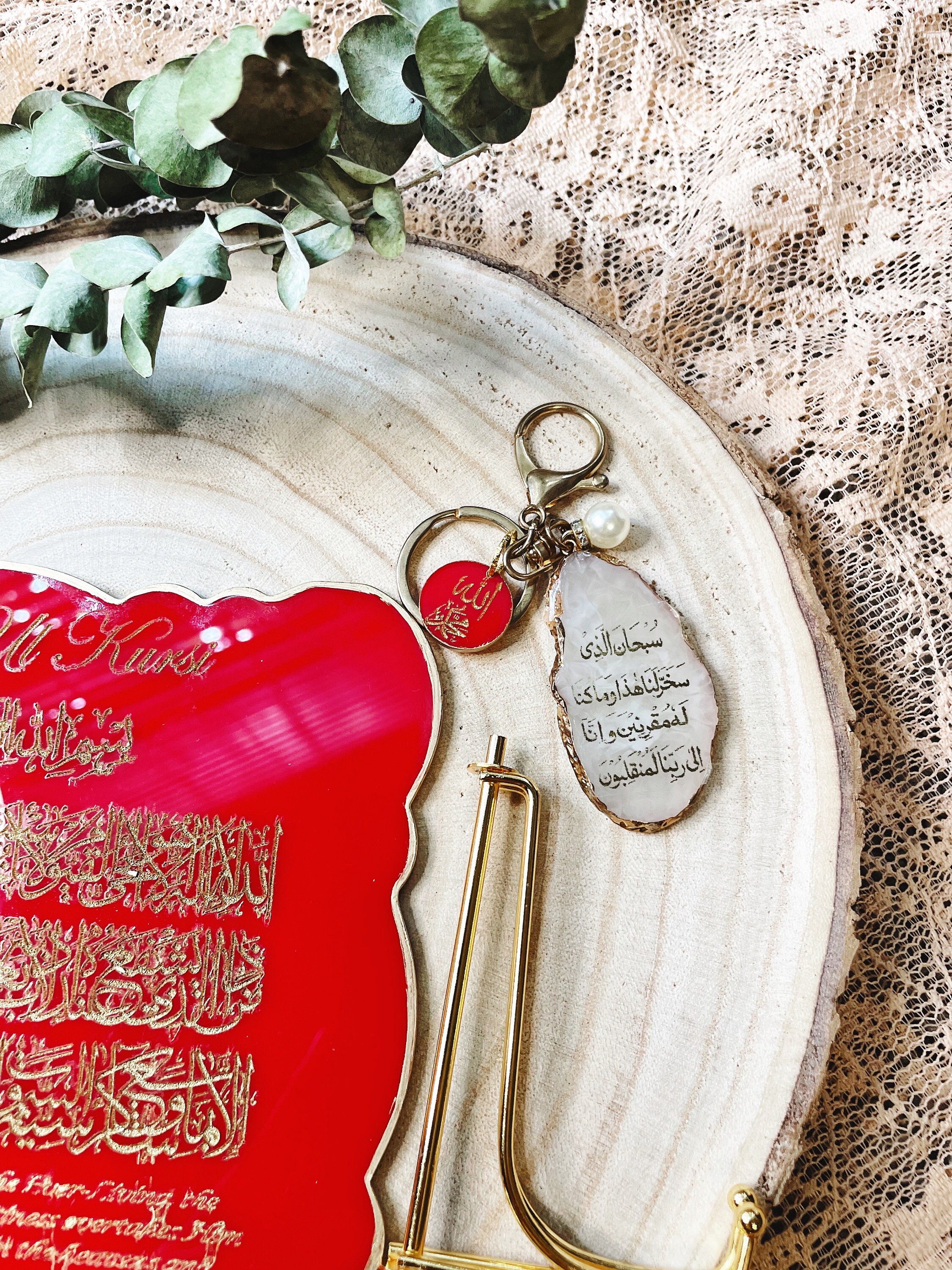 Ayat Ul Kursi 8-in Plaque With Keychain and Gold Stand Complete Wedding ...