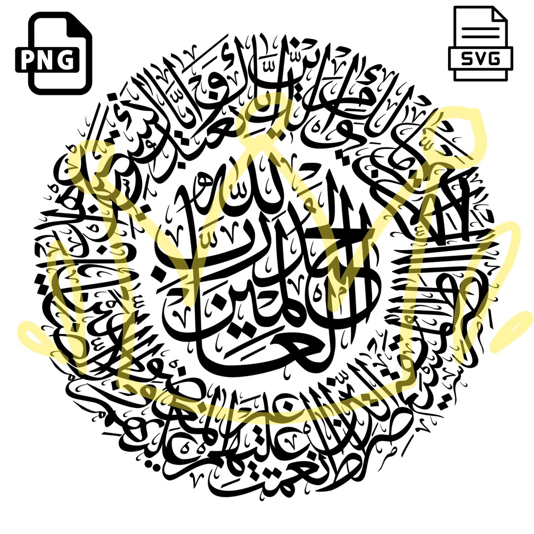 Surat Al-fatiha. Islamic Art. Islamic Home Decor. Arabic Calligraphy ...