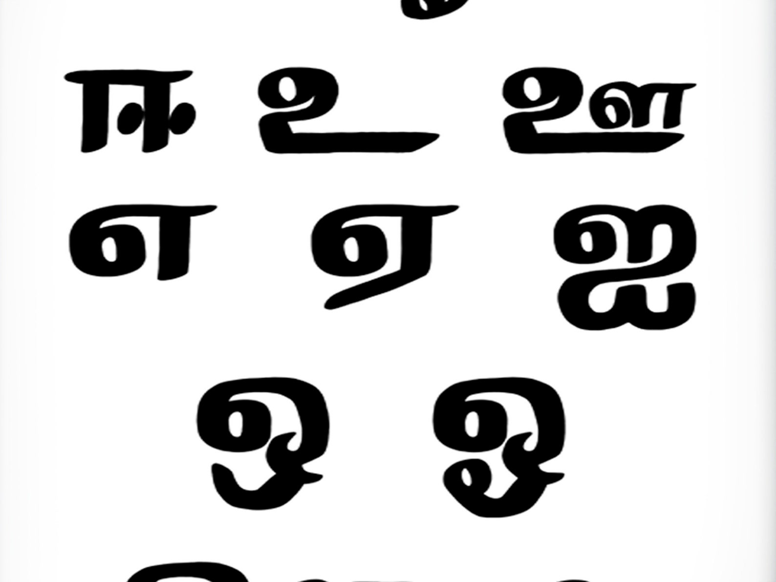 Tamil Alphabet Poster Black And White Educational Prints For Etsy Canada tamil-alphabet-poster-black-and-white-educational-prints-for-etsy-canada