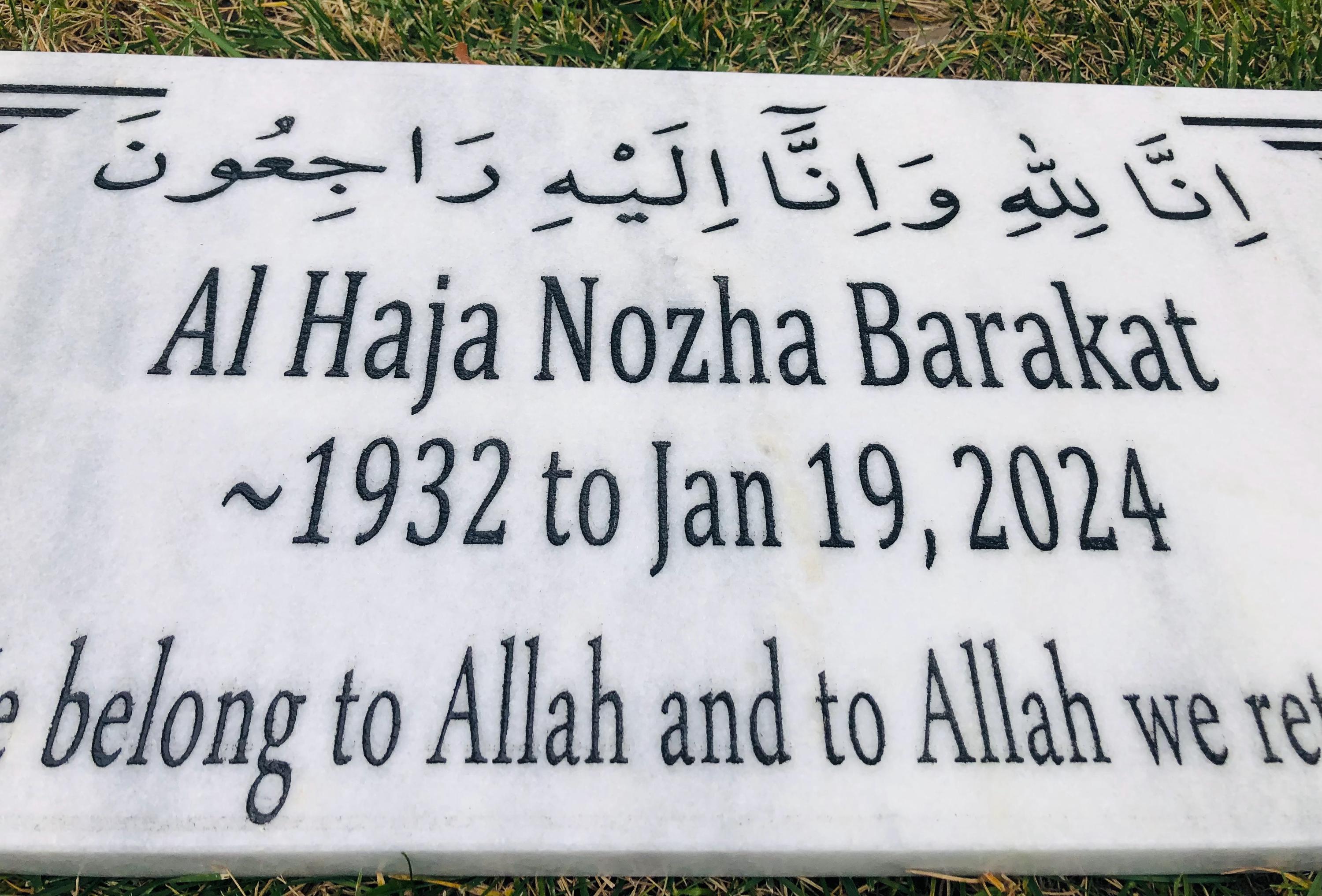 Customizable Islamic Grave Stone: Engraved Memorial Plaque - Etsy