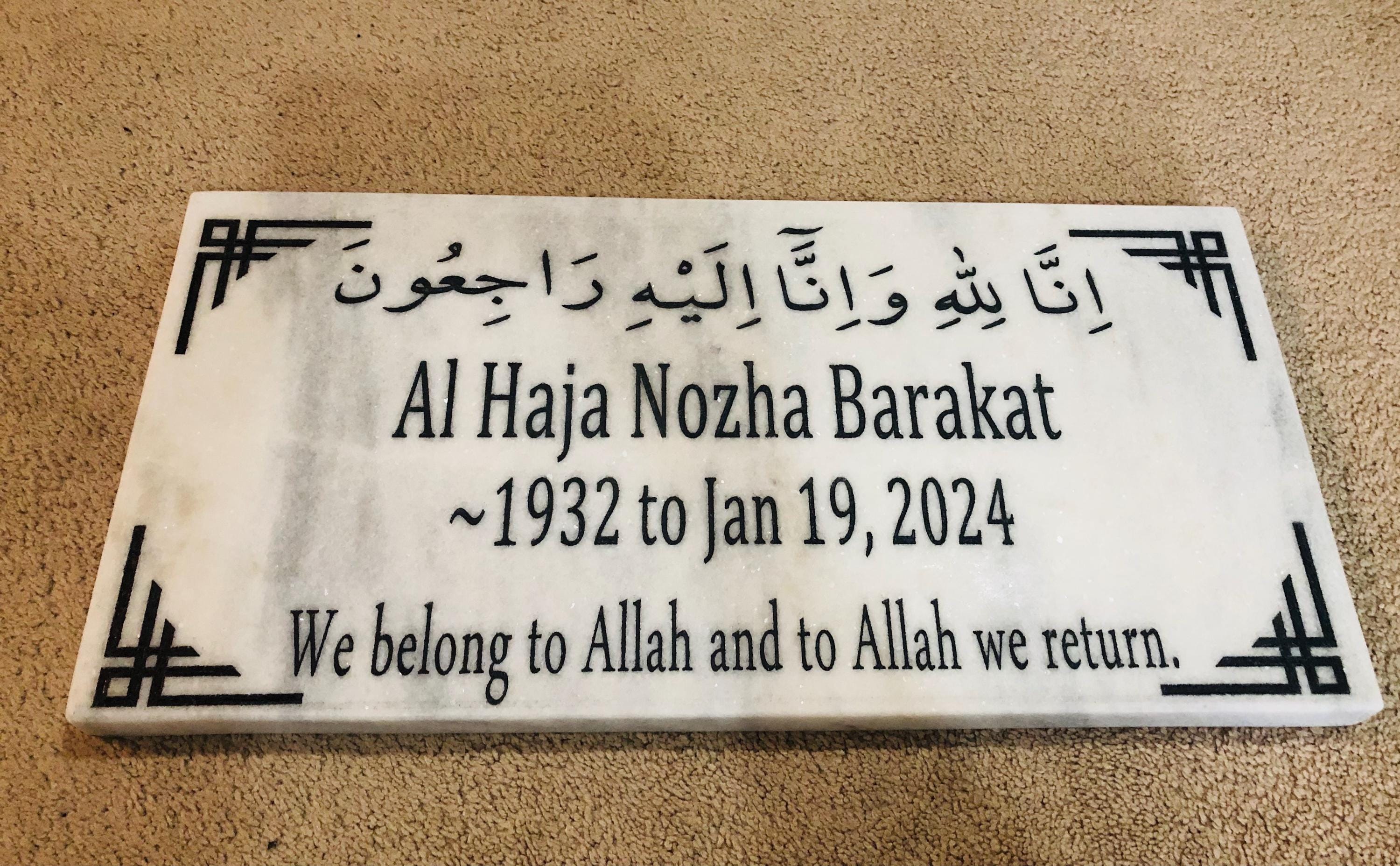 Customizable Islamic Grave Stone: Engraved Memorial Plaque - Etsy