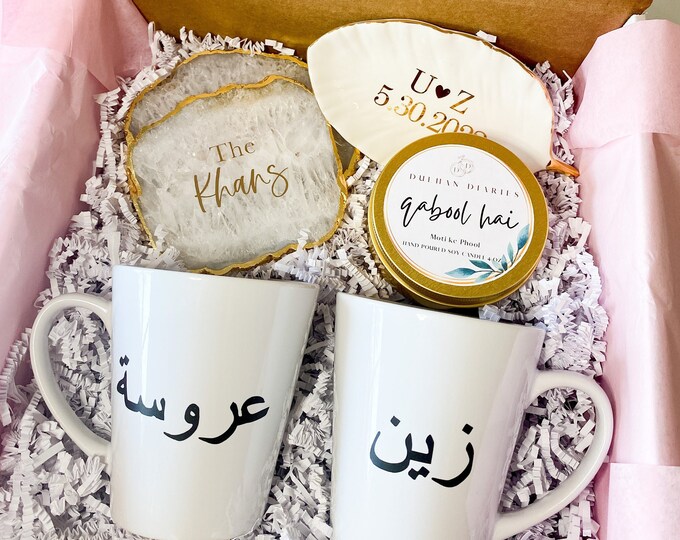Arabic Wedding Gift Muslim Couple Wedding Gift Couples Gift Box DELUXE ...