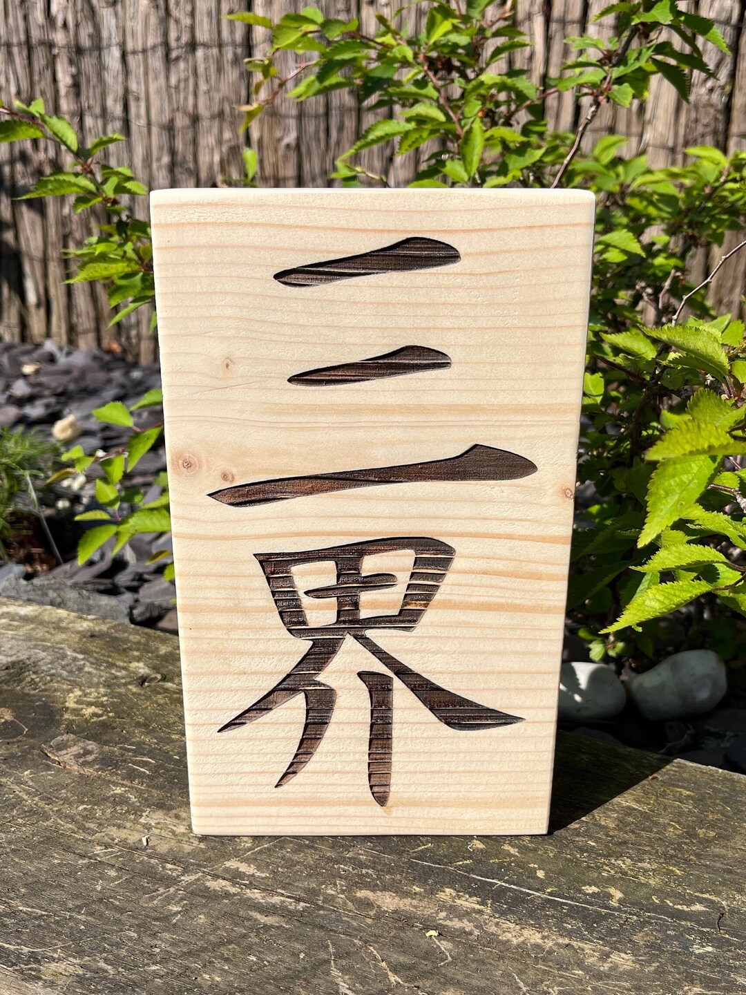 Past, Present, Future | Japanese / Kanji Characters | Reclaimed Wood ...