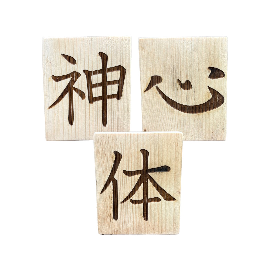 Personalised Japanese / Kanji Characters Reclaimed Wood Laser Engraved ...