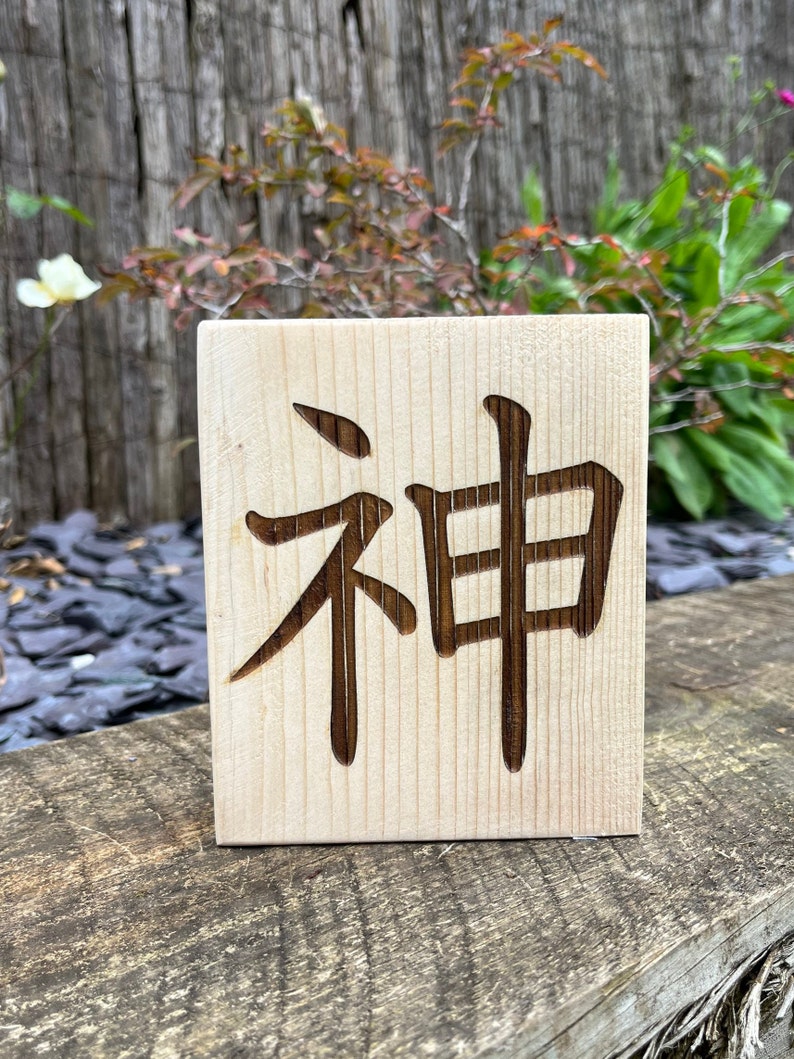 Personalised Japanese / Kanji Characters Reclaimed Wood - Etsy