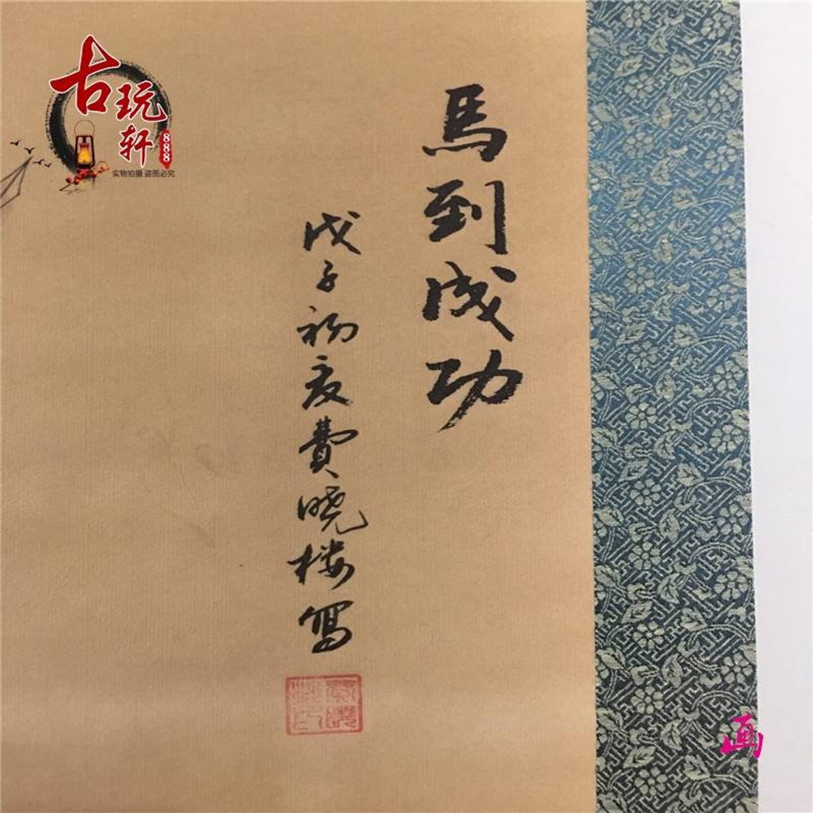 Chinese Antique Painting Old Traditional Chinese Scroll - Etsy