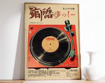 Japanese Retro Music Poster, Vintage Vinyl Wall Art, Retro Japanese ...