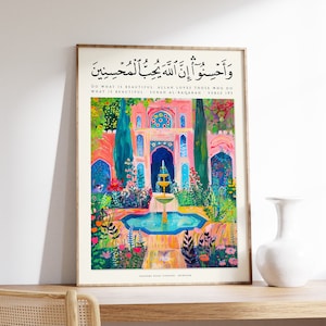 Islamic Print, Quran Poster, Islamic Decor, Botanical Art, Muslim Wall ...