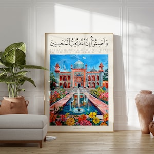 Islamic Print, Quran Poster, Islamic Decor, Botanical Art, Muslim Wall ...