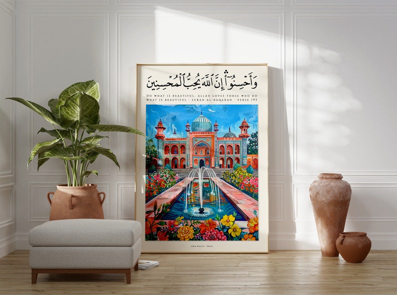 Islamic Print, Quran Poster, Islamic Decor, Botanical Art, Muslim Wall ...