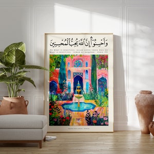 Islamic Print, Quran Poster, Islamic Decor, Botanical Art, Muslim Wall ...