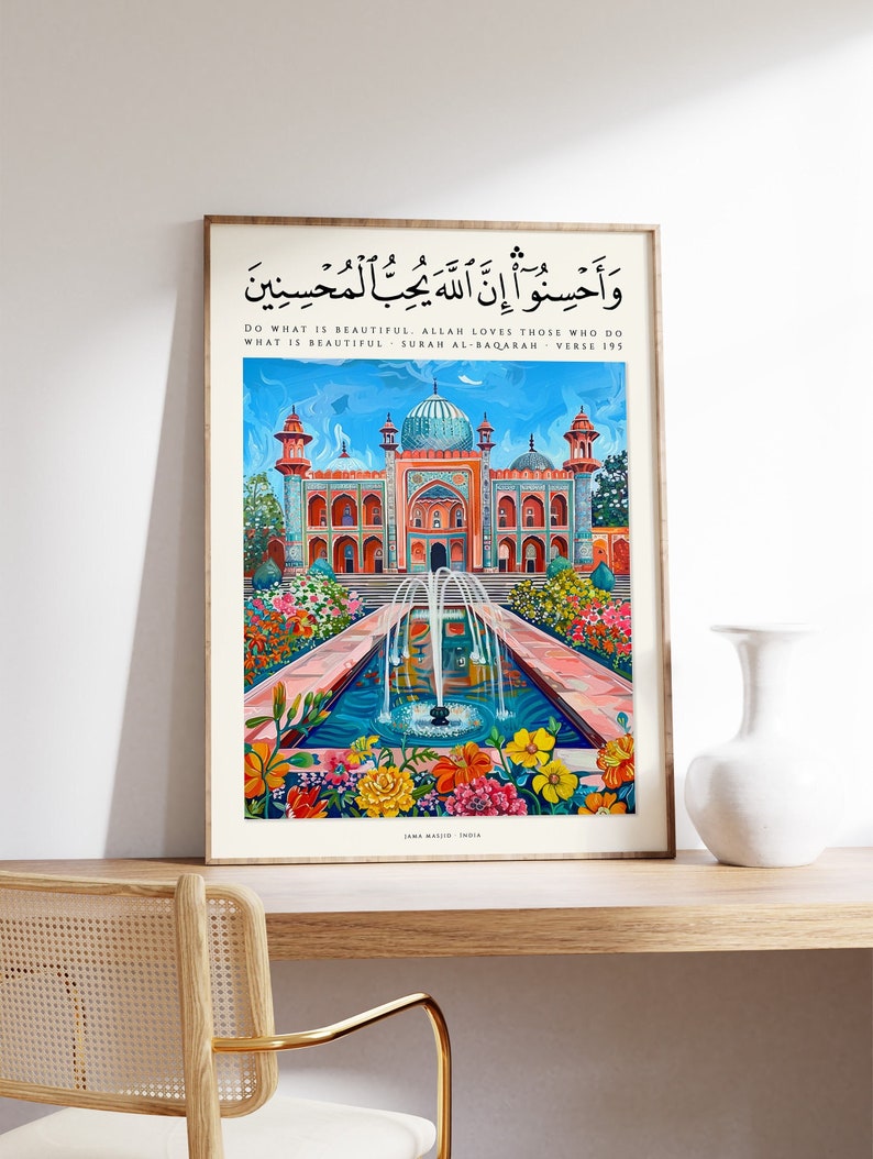 Islamic Print, Quran Poster, Islamic Decor, Botanical Art, Muslim Wall ...