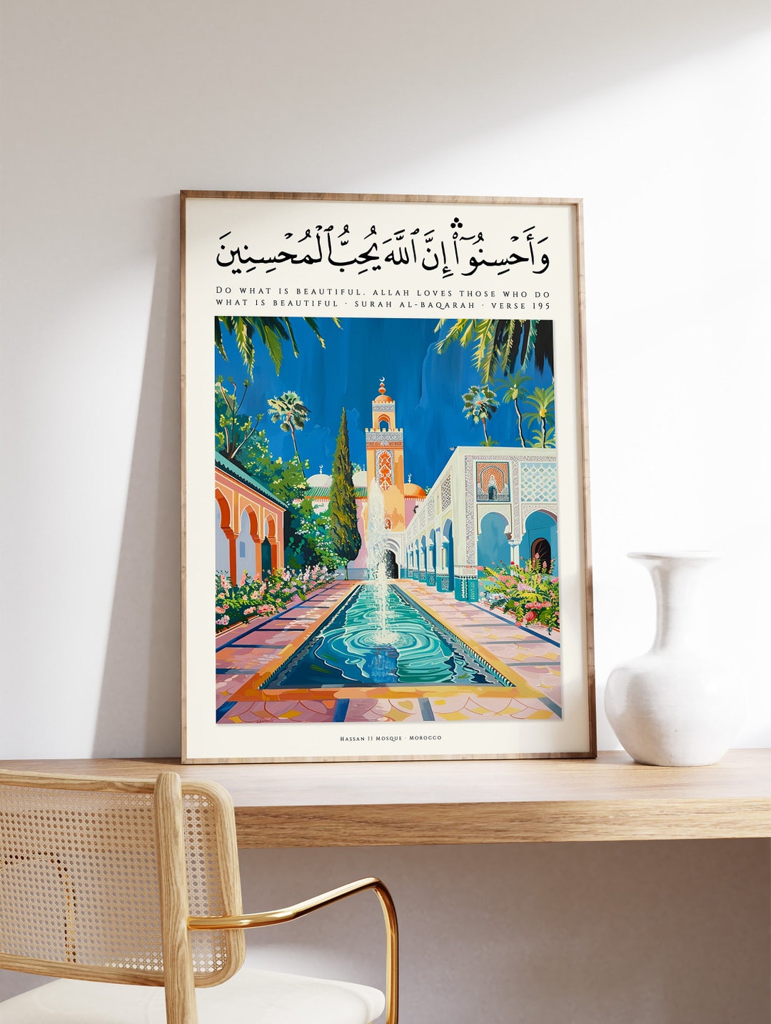 Islamic Print, Quran Poster, Islamic Decor, Botanical Art, Muslim Wall ...