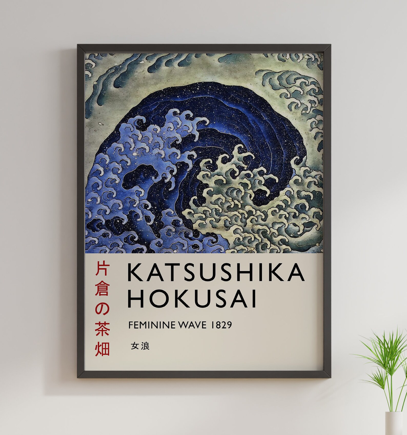 Katsushika Hokusai Exhibition Poster Feminine Wave Oriental - Etsy