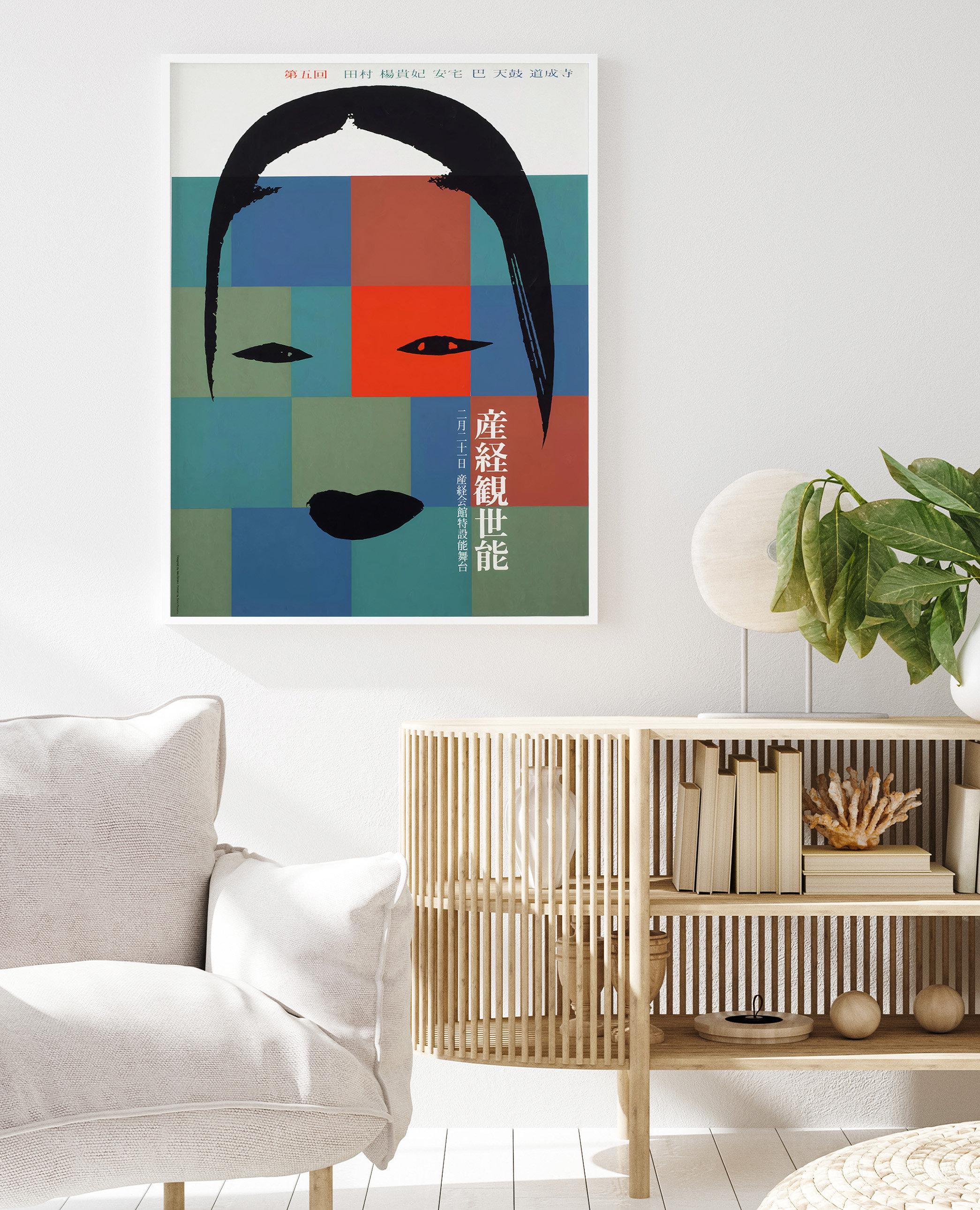 Japanese Art Poster Japanese Print Abstract Wall Art Decor - Etsy Australia