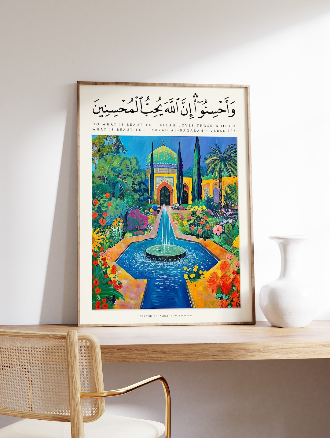 Floral Quran Verse Print, Islamic Botanical Art - Etsy