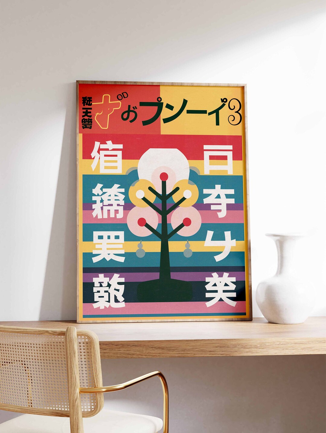 Retro Japanese Poster, Japanese Pop Art, Botanical Decor, Japanese Wall ...