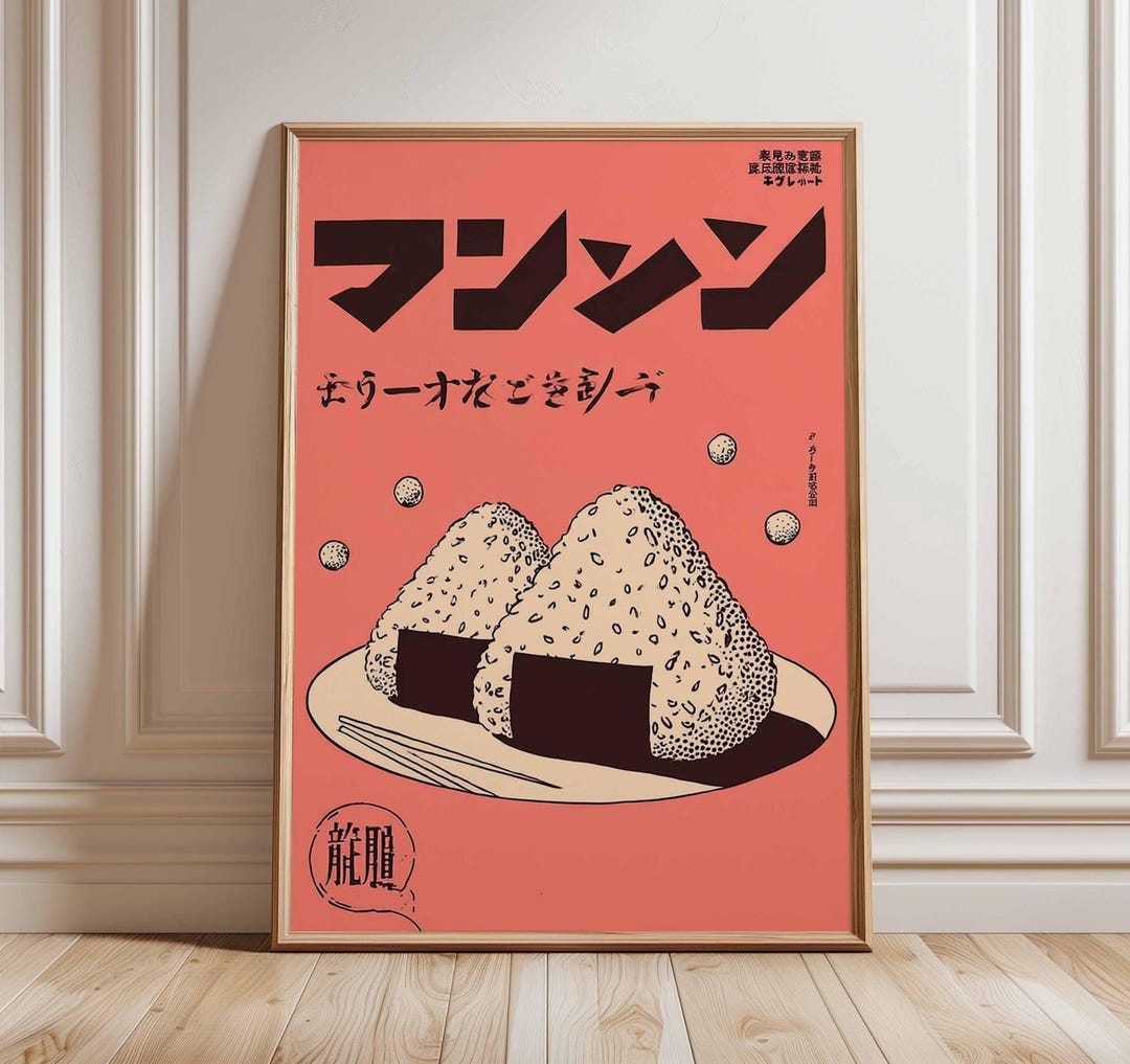 Japanese Onigiri Poster, Retro Food Wall Art, Vintage Ramen Bar Print ...