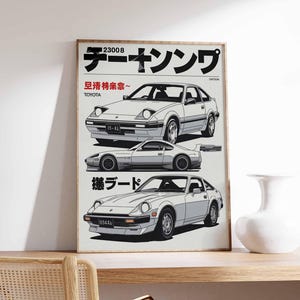 Retro Japanese Car Poster, Japanese Car Print, Retro Japanese Poster ...