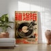 Japanese Retro Music Vinyl Art Print, Asian Wall Decor - Etsy