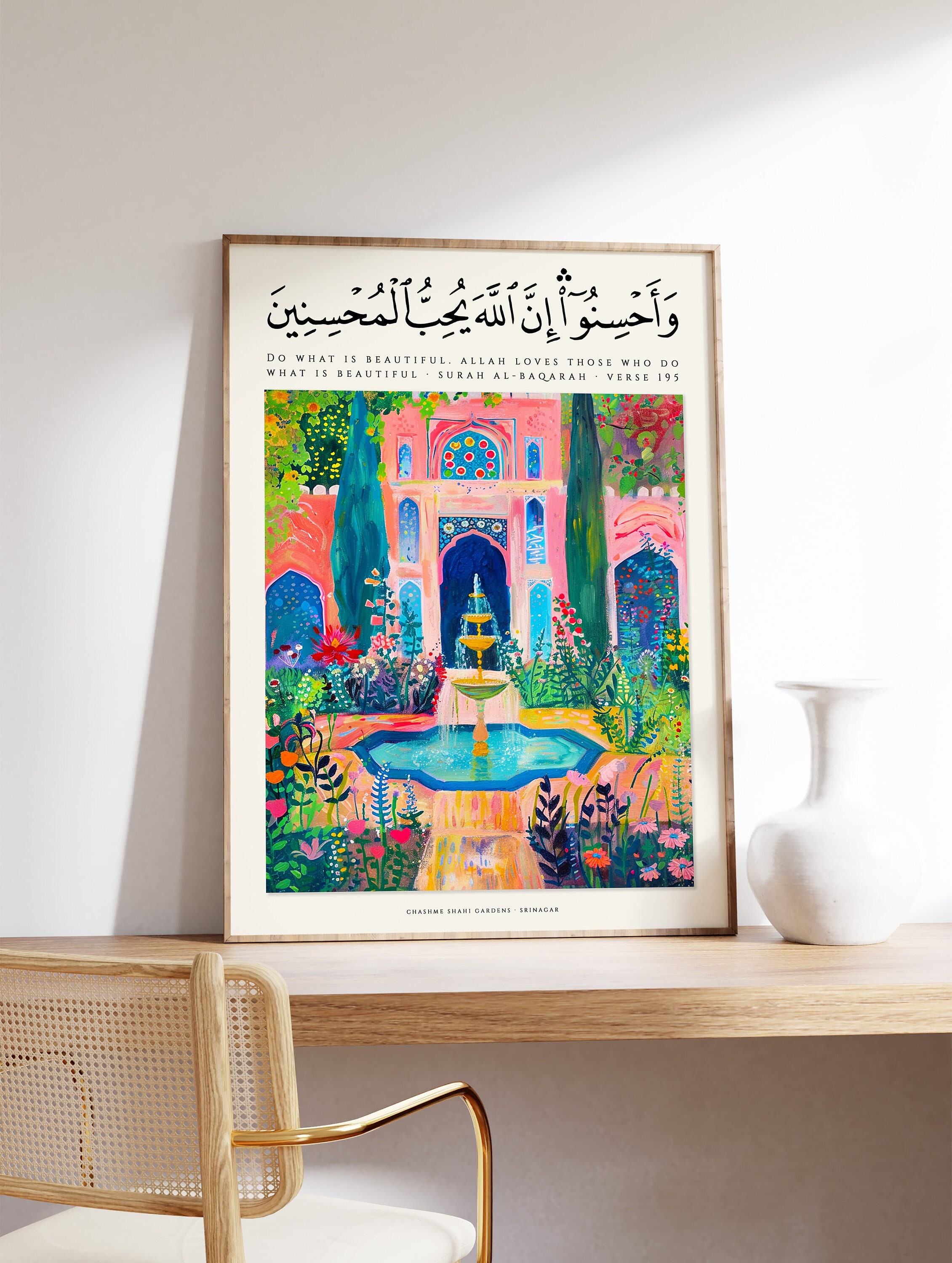 Islamic Print, Quran Poster, Islamic Decor, Botanical Art, Muslim Wall ...