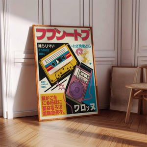 Retro Japanese Poster, Cassette Poster, Japanese Music Art, Japanese ...