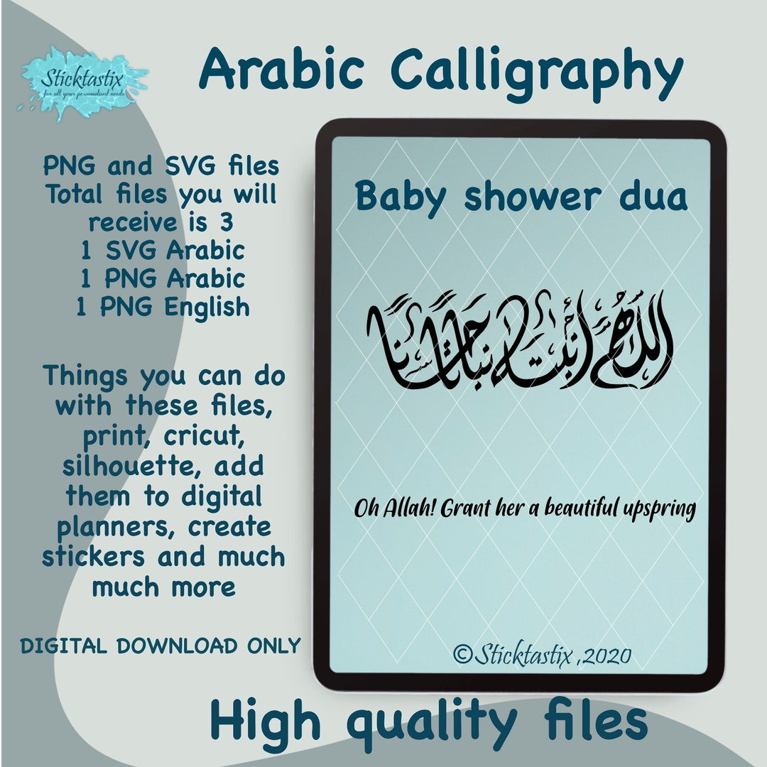 Baby Shower Dua Prayer Pregnant Mother Dua Arabic Calligraphy SVG File ...