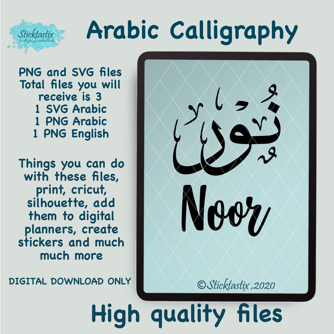 Noor in English & Arabic Calligraphy SVG, Digital Download Files ...