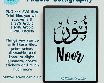 Salahuddin in English & Arabic Calligraphy SVG, Digital Download Files ...