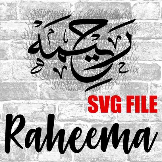 Raheema in English & Arabic Calligraphy SVG Digital Download | Etsy