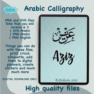 Aziz in English & Arabic Calligraphy SVG, PNG, PDF, Jpg Digital ...