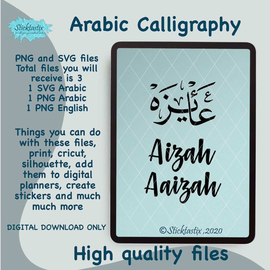 Aaizah Aizah in English & Arabic Calligraphy SVG, Digital Download ...