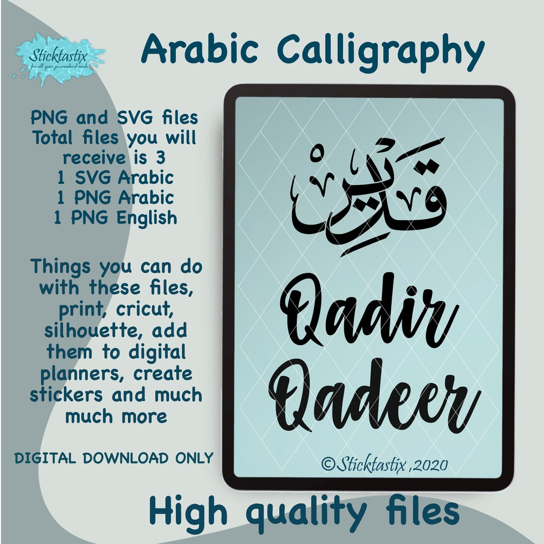 Qadir Qadeer Arabic Calligraphy SVG - Cricut & Silhouette (digital ...