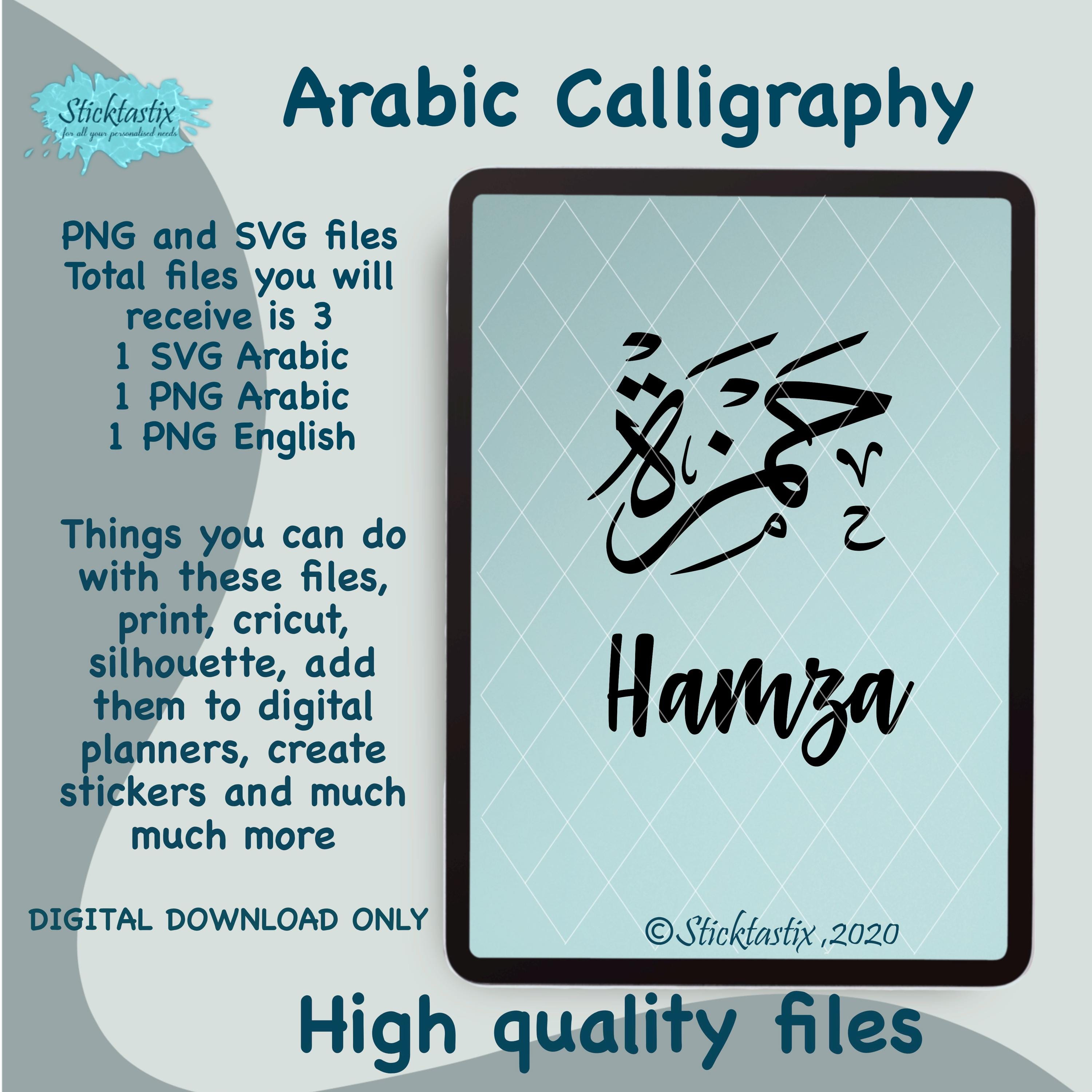 Hamza Arabic Calligraphy SVG: English & Arabic Name (digital Download ...