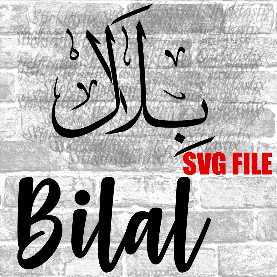 Bilal in English & Arabic Calligraphy SVG Digital Download | Etsy